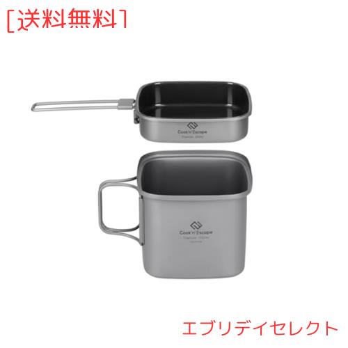 COOK’N’ESCAPE チタン クッカー 角型 2点セット キャンプクッカー ラーメンクッカー フライパン セラミックコーティング コッヘル 収納袋