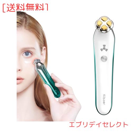 Kiboer 目元美顔器 目元ケア 美顔器 引き締まり 温熱ケア RF イオン導入 微電流 マイクロカレント ラジオ波 浸透率アップ 3Dヘッド 時短