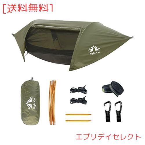 Night Cat 防水ハンモック テント 蚊帳付き フライシート付き キャンプ 軽量 簡単設営 虫対策 通気 耐水圧PU4000mm 1 2人用 耐荷重200kg
