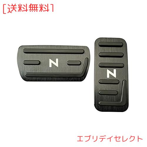 [YANMW] nbox ペダルカバー ブレーキペダル 適合 ホンダ nbox n-box N-WGN N-ワゴン NBOXカスタム N-VAN アルミフット ペダル ブレーキ の通販はau ...