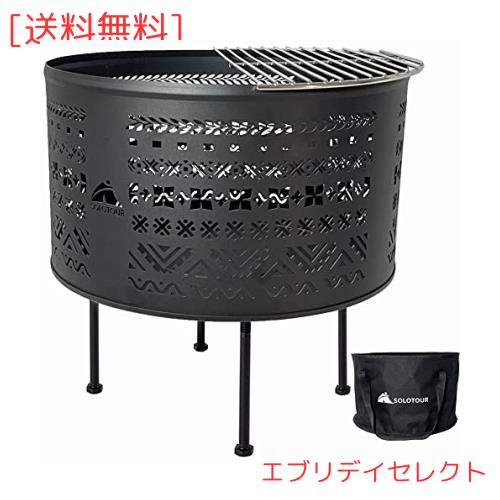 Solotour（ ソロツアー） 焚き火台 直径35cm チワン柄 五徳付き 大型 キャンプ 分離式 収納バッグ付き 3.4kg