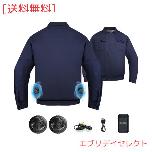 [KLIFE] 空調作業服 ファン付き 30000mAh大容量バッテリー ファン付き作業服 冷却服 3D循環送風 3段階風量調節可 通気 サイズ調節可 最大