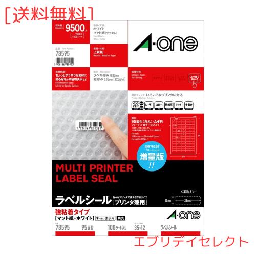 エーワン ラベルシール 強粘着タイプ 95面 100シート 78595の通販はau PAY マーケット - エブリデイセレクト | au ...