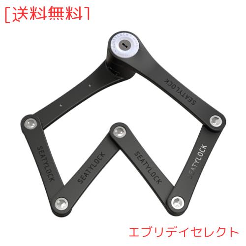 Seatylock フォルディロック ミニ折りたたみ自転車ロック - 特許取得済みの軽量高セキュリティ自転車ロック - 自転車やスクーターのため