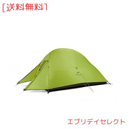 Naturehike公式ショップ テント 2人用 軽量 ソロキャンプ 登山 自立式 前室付きダブルウォール アウトドア 専用グランドシート付き 耐水