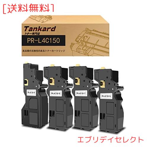 【Amazon.co.jp限定】NEC用 PR-L4C150 大容量（PR-L4C150-16/ L4C150-17 / L4C150-18 / L4C150-19 ）4色セット 互換トナー ...