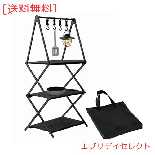 CARBABY アウトドアラック キャンプラック フォールディングラック 3段物置き棚 折り畳み式 軽量 アルミ ハンガーフック4個付き 専用収納