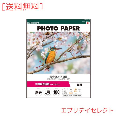 エレコム 写真用光沢紙 ハイクオリティ 厚手 L判 100枚 EJK-HQL100 ホワイトの通販はau PAY マーケット - エブリデイセレクト | au PAY マーケット－通販サイト