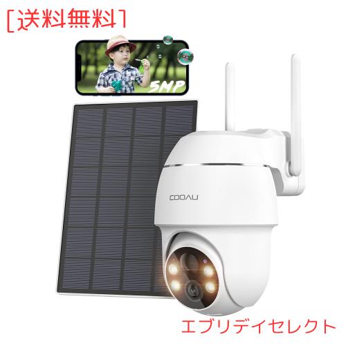【進化500万超高画素】COOAU 防犯カメラ 屋外 ソーラー 4灯夜間カラー撮影 PIR人体検知 5dBiWiFi強化 360°広角撮影 PTZカメラ 監視カメ