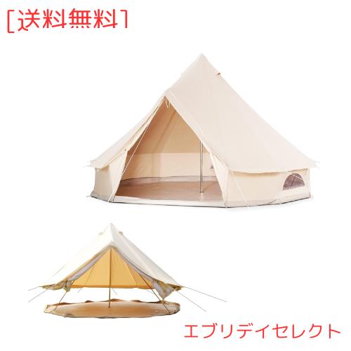 Kanggogo 4m ベルテント 大きいワンポールテント グランピングテント4〜8人用 防水 防風 通気性 日除け キャンプ グループ活動 家族旅行