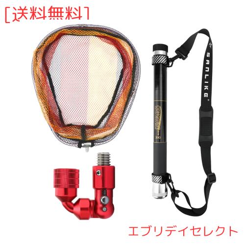 SANLIKE たも網 玉の柄 タモジョイント 3点セット 軽量 小継 伸縮 タモの柄 グラス繊維 小継玉の柄 玉網 タモ網 携帯便利 コンパクト ラ