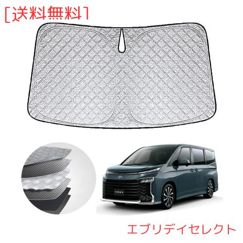 WAIROGA ヴォクシー サンシェード 80系 専用フロントサンシェード VOXY NOAH 80 2014年1月-現行 ノア 80系 車用サンシェードフロントガラの通販はau PAY ...