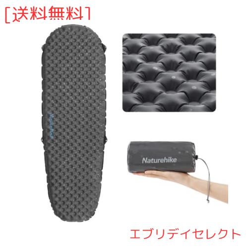 Naturehike R値3.5 キャンプ エアーマット 四季対応 超軽量 インフレーターマット -6℃の低温使用 アウトドア エアーベッド 防水防湿 収