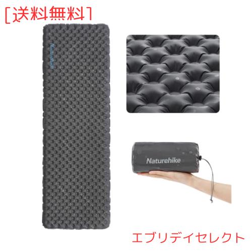 Naturehike R値3.5 キャンプ エアーマット 四季対応 超軽量 インフレーターマット -6℃の低温使用 アウトドア エアーベッド 防水防湿 収
