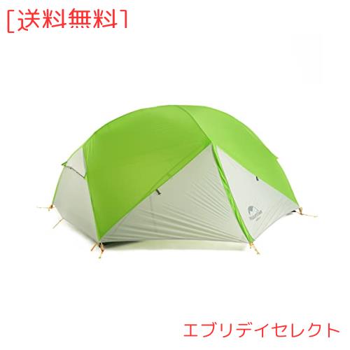 Naturehike公式ショップ 2人用 テント Mongar テント 軽量 アウトドア 専用グランドシート付 設営簡単 二重層 耐水圧PU4000mm 4シーズン