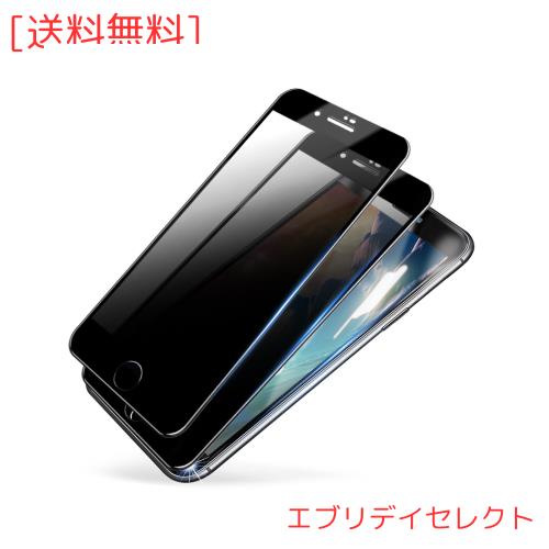 【覗き見防止】 iphone se2 ガラスフィルム のぞき見防止 iphonese2 のぞき見防止フィルム iphonese第2世代 保護フィルム iphonese2 フィの通販はau ...