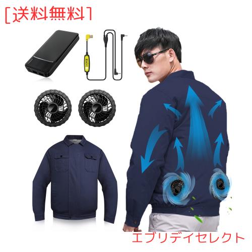 [KLIFE] 空調作業服 ファン付き 30000mAh大容量バッテリー 長袖 3D循環送風 3段階風量調節 通気 サイズ調節可 長時間稼働 UVカット PSE認