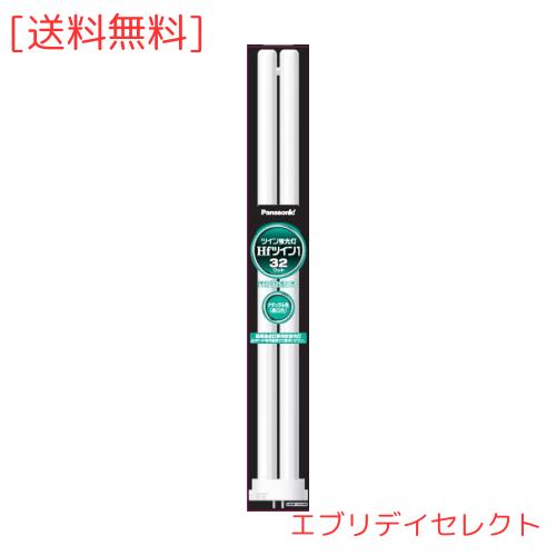 パナソニック ツイン蛍光灯(蛍光ランプ) Hfツイン1 32形 ナチュラル色 【10本入り】 FHP32ENF3