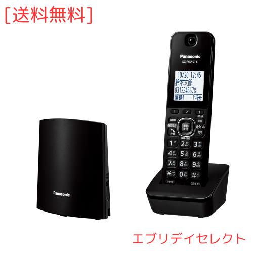 パナソニック デジタルコードレス電話機 迷惑電話対策機能搭載 ブラック VE-GDL48DL-K
