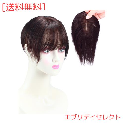HIYE 部分ウィッグ 人毛100％ リアル 人工皮膚 自然 軽量 増毛 ウィッグ つむじ付き トップカバー 白髪 薄毛隠し 女性 ヘアピース 円形脱