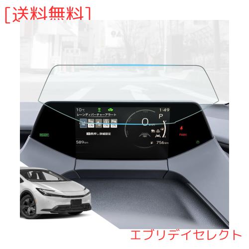 ASZSK トヨタ プリウス 5代目 / プリウスPHV 3代目 60系 65系 7センチ AR反射防止フィルム（2枚）メーターフィルム 2023年1月-現行 車用の通販はau PAY ...