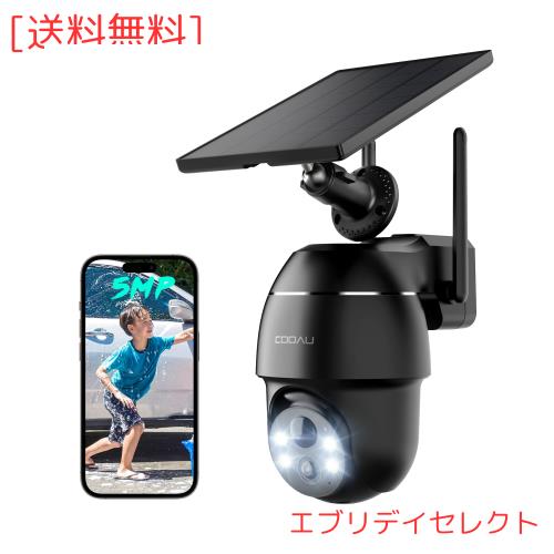【2025最新500万超高画素】COOAU 防犯カメラ 屋外 ソーラー 電源不要 工事不要 4灯夜間カラー撮影 PIR人体検知 4dBiWiFi強化 360°広角撮