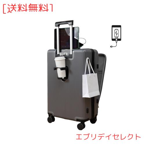 [MORGEN SKY] スーツケース キャリーケース コロコロバック フロントオープン 前開き USBポート付き 充電口 ビルトインカップホルダー ビ