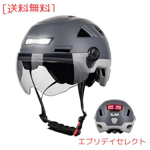 ILM 自転車 ヘルメット 大人 中学生/高校生 スマートセンサーライト付き USB充電式 リモコン操作 CE/CPSC/ASTM/NTA8776安全規格 ロードバ