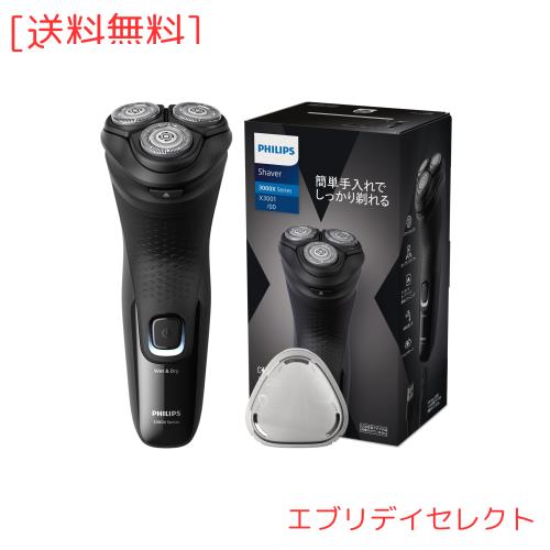 フィリップス 電気シェーバー 3000Xシリーズ 電動 髭剃り メンズ (27枚刃・回転式・IPX7防水仕様＆本体丸洗い可能・ポップアップトリマー
