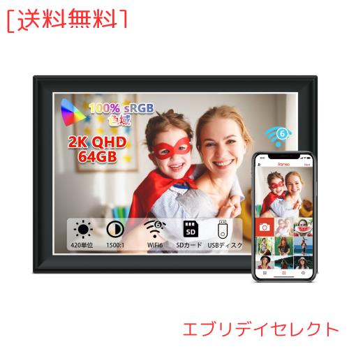 64GB FRAMEO デジタルフォトフレーム WiFi 11インチ1920x1280解像度 2K液晶タッチスクリーン、自動回転、サポートSDカード＆USBドライブ