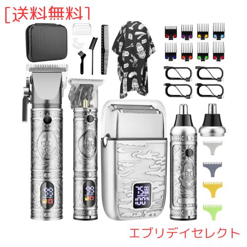 GSKY バリカンセット 往復式シェーバー 電動バリカン 鼻毛カッター USB充電式 LED表示 自動研磨 低騒音 ヒゲトリマー 家庭 業務 ショート