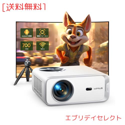 【Android TV搭載】WiMiUS プロジェクター 小型【電動フォーカス＆自動台形補正＆ 高輝度700ANSI 】三脚スタンド付き WIFI6 Bluetooth5.2