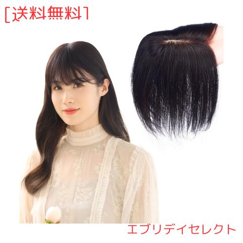 HIYE 部分ウィッグ 人毛100% 人工皮膚 総手植え 分け目自由 医療用 レディース 通気 超自然 ストレート ヘアピース 頭頂部カバー 増毛 薄