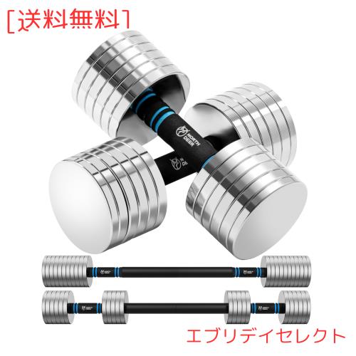 【公式】Northdeer ダンベル 可変式 小型 スチール製 2.5kg〜15kg 最大11段階調整可能 クロームメッキ 家庭用 (サンドブラスト版-シルバ