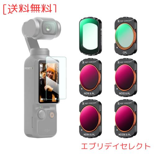 K＆F Concept DJI OSMO Pocket 3用磁気式フィルター UV+CPL+ND16/PL+ND32/PL+ND64/PL+ND256/PL コントラスト強調 反射除去 減光 レンズ保