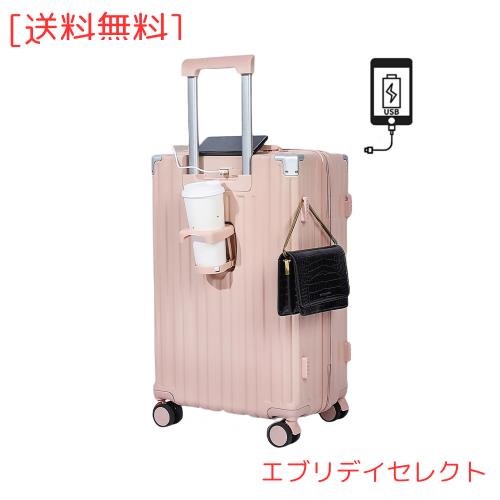 [SUPBOX] スーツケース 機内持ち込み キャリーケース USBポート付き キャリーバッグ カップホルダー付き 隠しフック機能 充電機能 大型