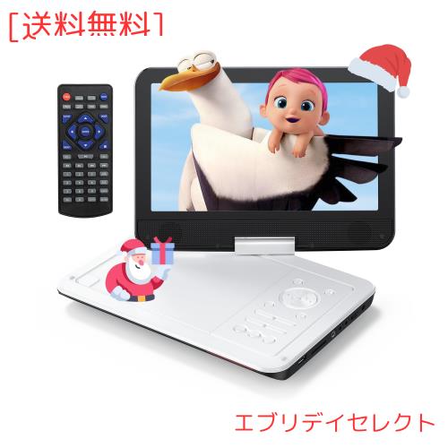Surfola ポータブルDVDプレーヤー 12.5型 10.5インチ液晶 4~5時間再生可能 リージョンフリー再生 地域制限なし USB/SDカード再生 270度回