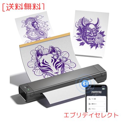 Pmo M08F タトゥーコピー機 コピー機本体 サーマルコピー機 タトゥープリンター タトゥー転写紙付き10枚入り ポータブルプリンター