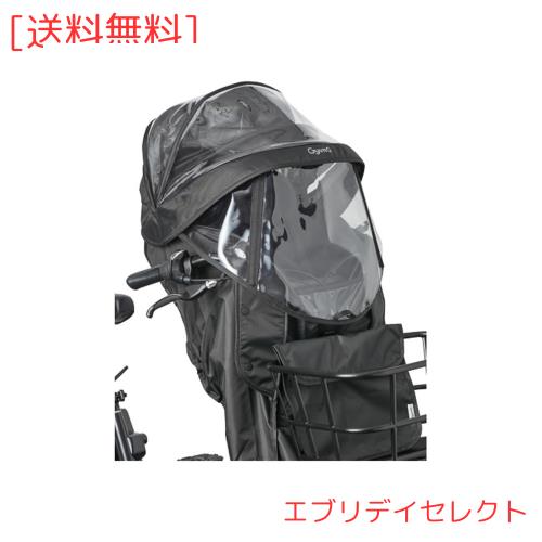 パナソニック(Panasonic) 純正 チャイルドシート レインカバー 前用 ギュットクルームF フロントシート用 NAR193 ブラック