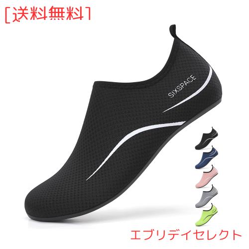 [SIXSPACE] マリンシューズ ウォーターシューズ 男女兼用 アクアシューズ フィットネスシューズ レディース メンズ 軽量 通気 滑り止 ヨの通販はau PAY マーケット - エブリ ...
