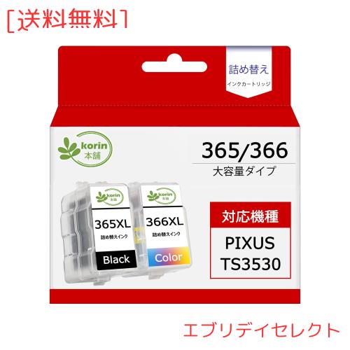 【korin本舗】BC-365XL BC-366XL キャノン インク 365 366 ts3530 互換インク BC-365 BC-366 ...