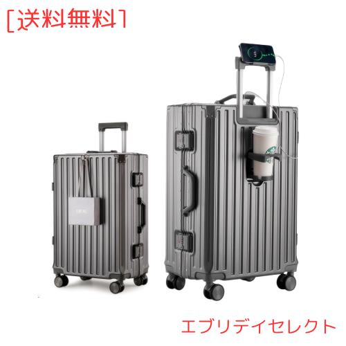 [Yuweijie] スーツケース アルミフレームタイプ キャリーケース 機内持込可 s/m/l/xlサイズ 7泊 多機能 キャリーバッグ カップホルダー付