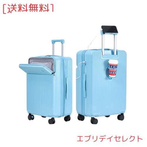[Yuweijie] スーツケース フロントオープン 拡張型 ストッパー付き キャリーケース 軽量 大容量 機内持ち込み 多機能 Mサイズ 4泊5日 ト