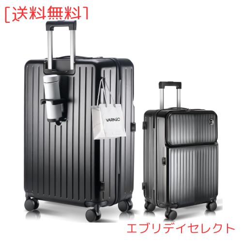 [VARNIC] スーツケース トップオープン式 多機能 キャリーバッグ USBポート付き カップホルダー付き キャリーケース 三段階調節キャリバ