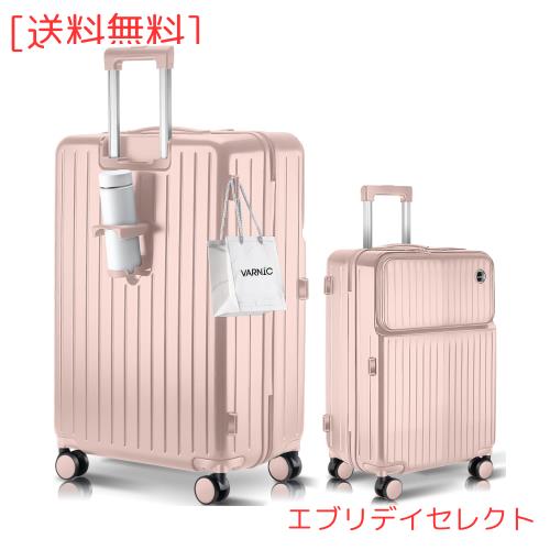 [VARNIC] スーツケース トップオープン式 多機能 キャリーバッグ USBポート付き カップホルダー付き キャリーケース 三段階調節キャリバ