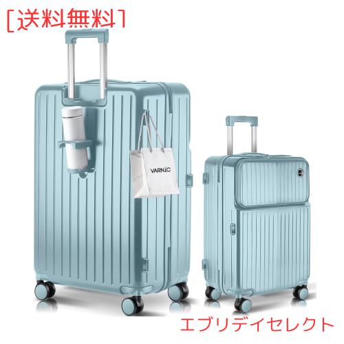 [VARNIC] スーツケース トップオープン式 多機能 キャリーバッグ USBポート付き カップホルダー付き キャリーケース 三段階調節キャリバ
