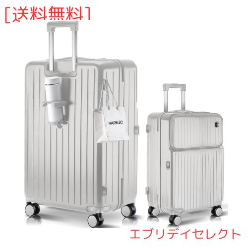 [VARNIC] スーツケース トップオープン式 多機能 キャリーバッグ USBポート付き カップホルダー付き キャリーケース 三段階調節キャリバ