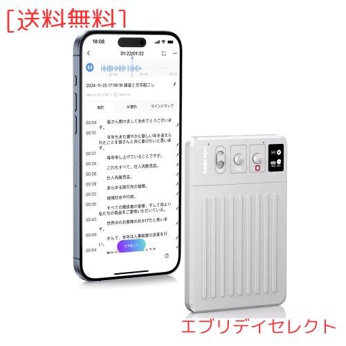 CHIME NOTE PRO AI ボイスレコーダー 文字起こし＆要約料金無し icレコーダー GPT-4o連携 80時間連続録音 小型 ワンタッチ録音 64GB 通話