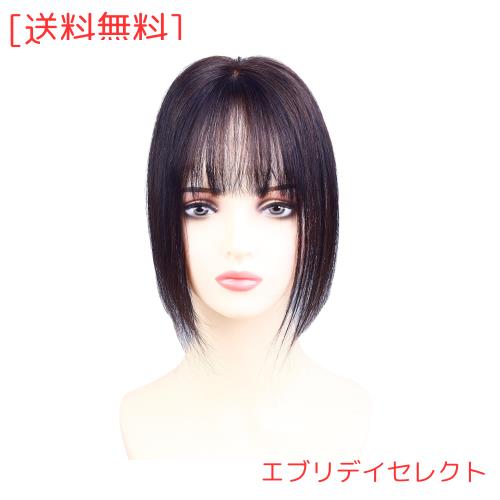 YOYO 部分ウィッグ 人毛 総手植え 100%レミーヘア リアル 人工頭皮 バージンヘア 分け目 自然 頭頂部ウィッグ レディース ヘアピース ポ