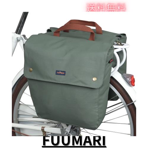 TOURBON 自転車 リアバッグ 複数の仕切り パニアバッグ 大容量 フレームバッグ バイク 通勤 通学 クラシックグリーン